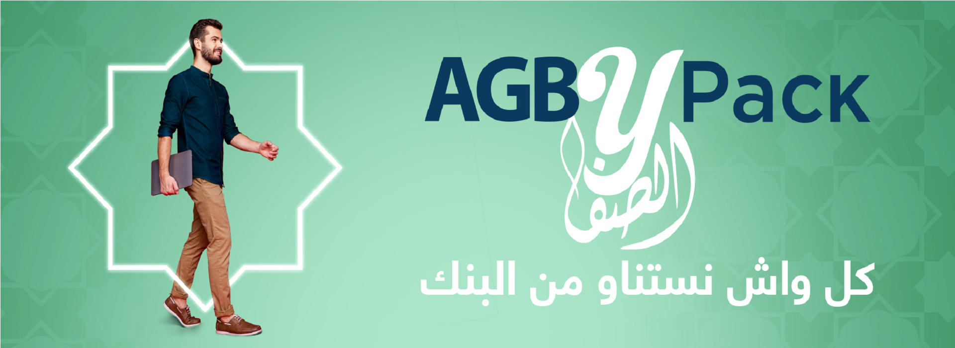 Gulf Bank Algérie